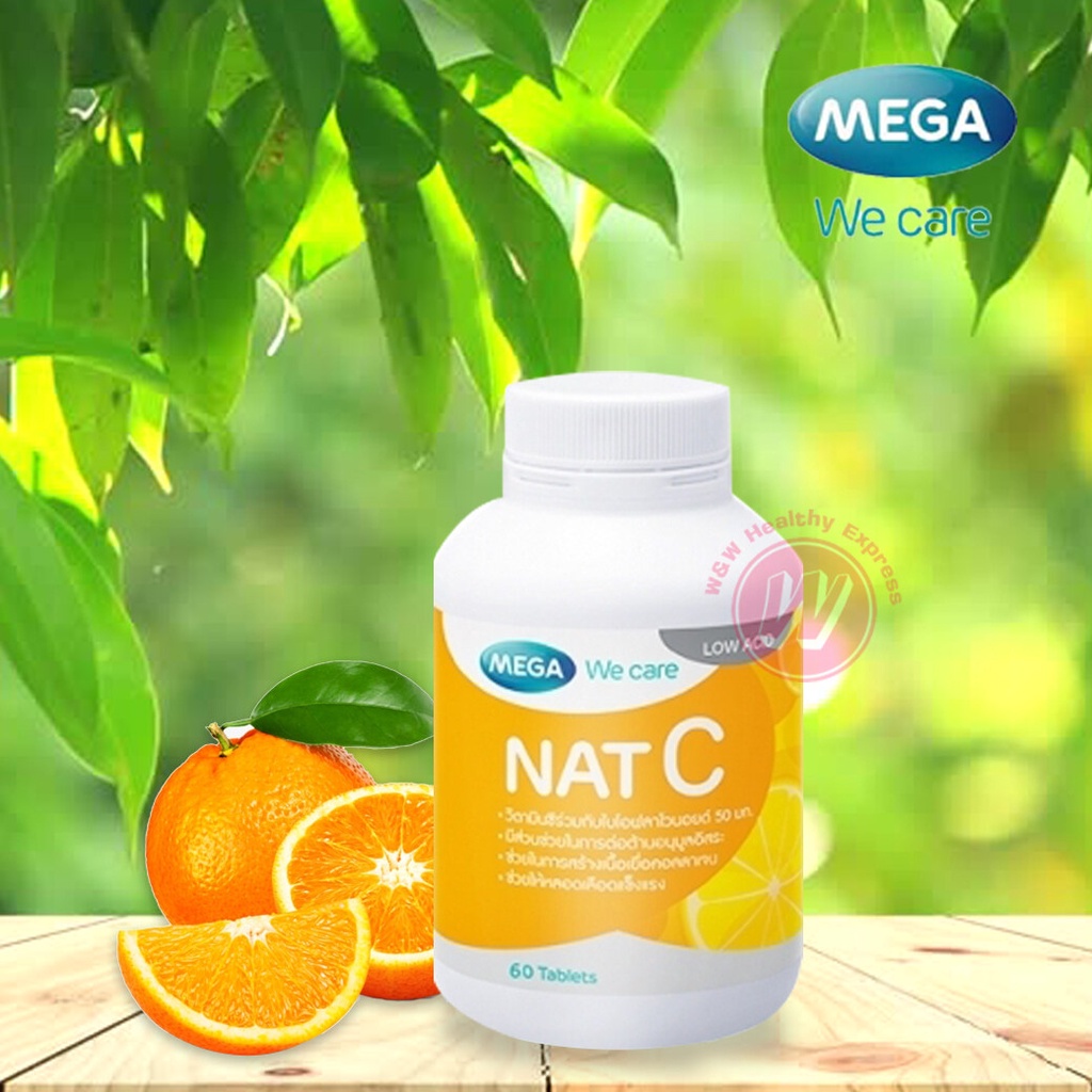 Nat ถูกที่สุด พร้อมโปรโมชั่น ม.ค. 2023|BigGoเช็คราคาง่ายๆ