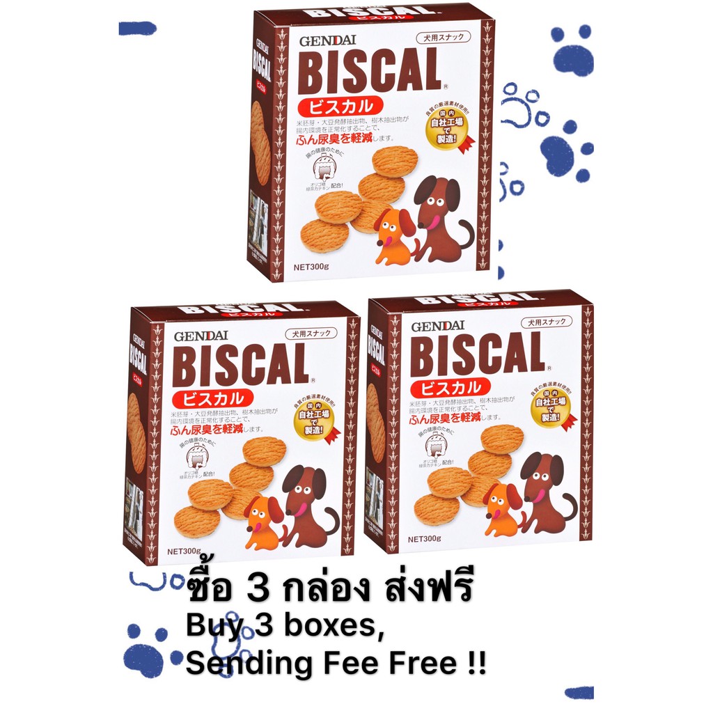 biscal, ร้านค้าออนไลน์ | Shopee Thailand