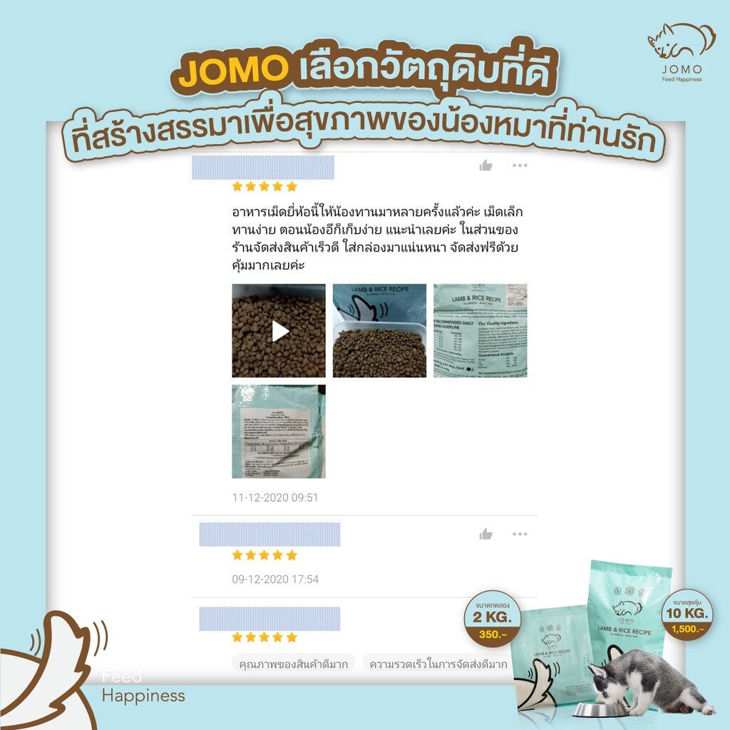 JOMO DOG FOOD โจโม่ สูตรเนื้อแกะออสเตรเลียและข้าว เกรดพรีเมียม ขนาด 2 กก. - fukupetclubs - ThaiPick