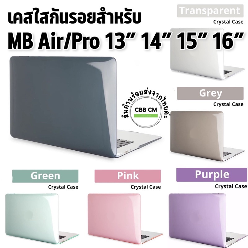 พร้อมส่งเคสใสสำหรับMB AirPro 13141516 Clearคริสตัล ไม่ตัดโลโก้ พอดี ...