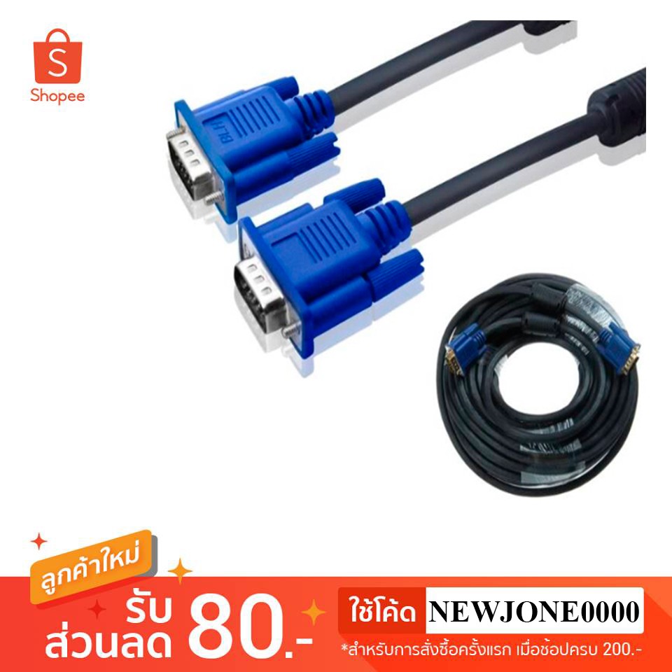สาย VGA Cable VGA ต่อจอคอมพิวเตอร์ M/M | Shopee Thailand