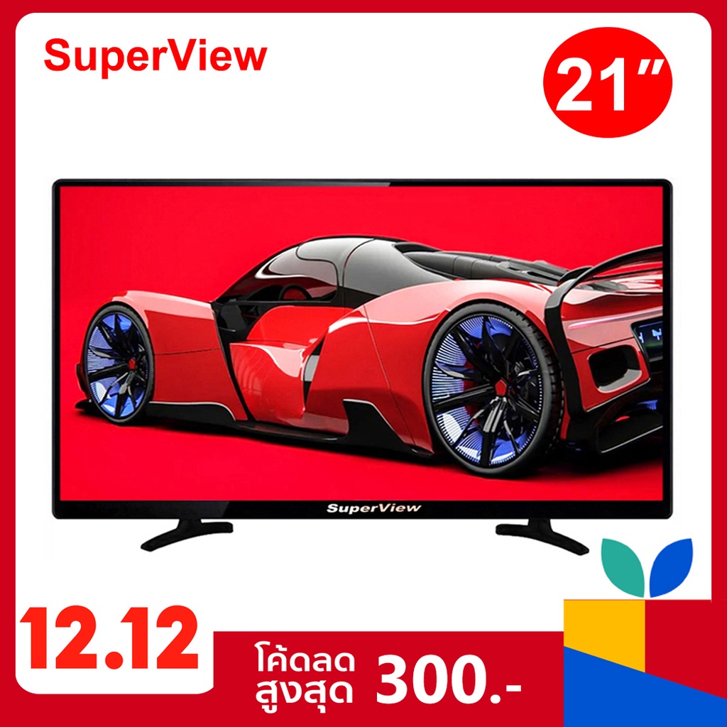 ดิจิตอลทีวี SuperView LED DIGITAL TV ขนาด 21นิ้ว ทีวี21นิ้ว ทีวีจอแบน ...