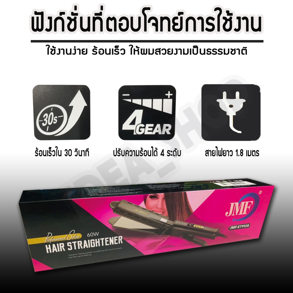 เครื่องหนีบผม ที่หนีบผมตรง ยึดผมตรง JMF-ET9928 รุ่นใหม่ล่าสุด สินค้าแนะนำ ที่หนีบผม ที่ม้วนผม ...
