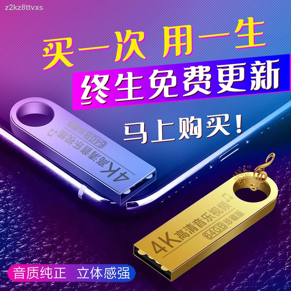 Tik Tok เพลงยอดนิยม 2021 เพลงใหม่ รถ USB Flash Drive HD วิดีโอเต็ม ...