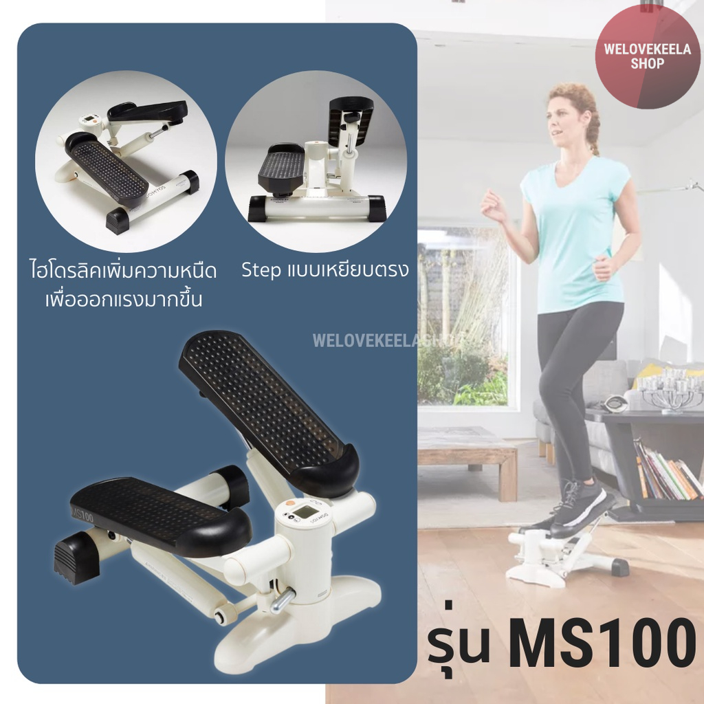 DOMYOS Mini Stepper MS100 MS500 เครื่องออกกำลังกายที่บ้าน เผาผลาญแคลลอรี่ กระชับต้นขา พร้อมส่ง ...