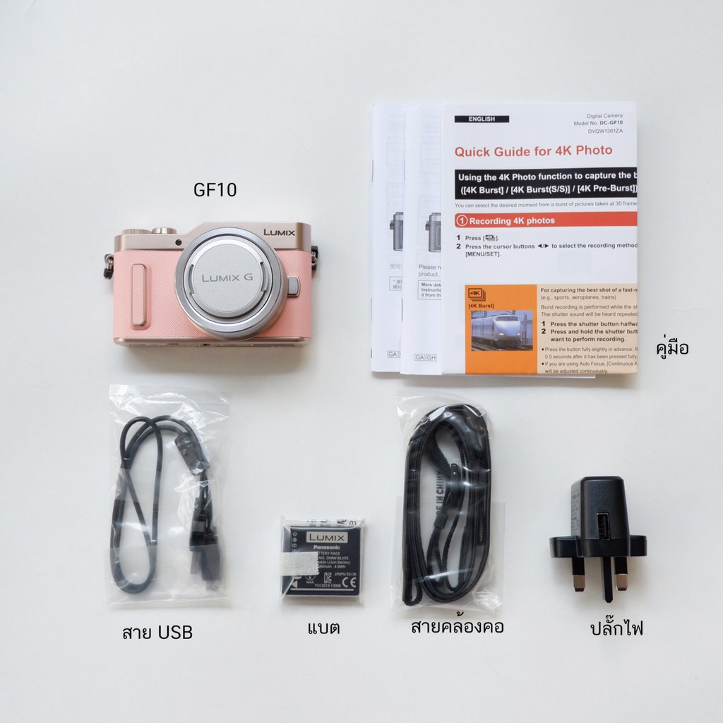 Panasonic Lumix GF10 (เลนส์ 12-32mm) สินค้าใหม่มือ 1 - chocolateskid ...