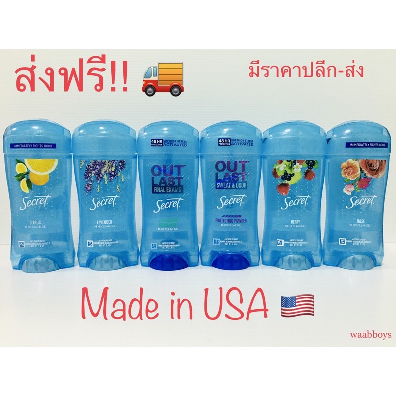 Secret Fresh Clear Gel Deodorant ขนาด (73g) เจลใสระงับกลิ่นกาย ยาวนาน ...