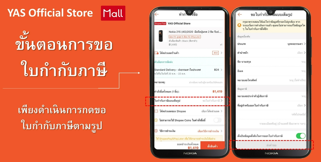 สั่งซื้อสินค้าออนไลน์จาก YAS Official Store | Shopee Thailand