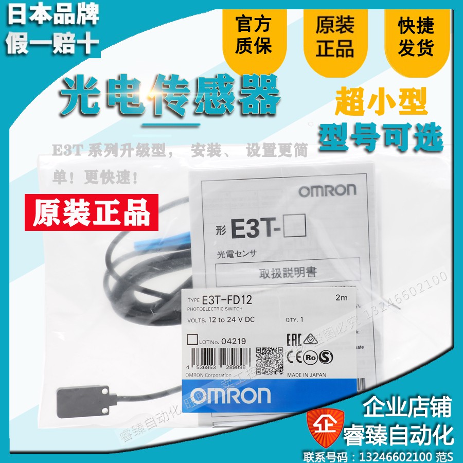 Original Omron OMRON M6 diffuse reflection photoelectric switch sensor ...