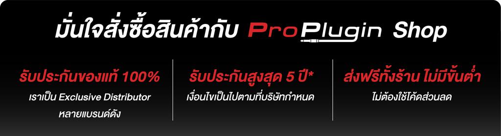 ProPlugin_Shop, ร้านค้าออนไลน์ | Shopee Thailand