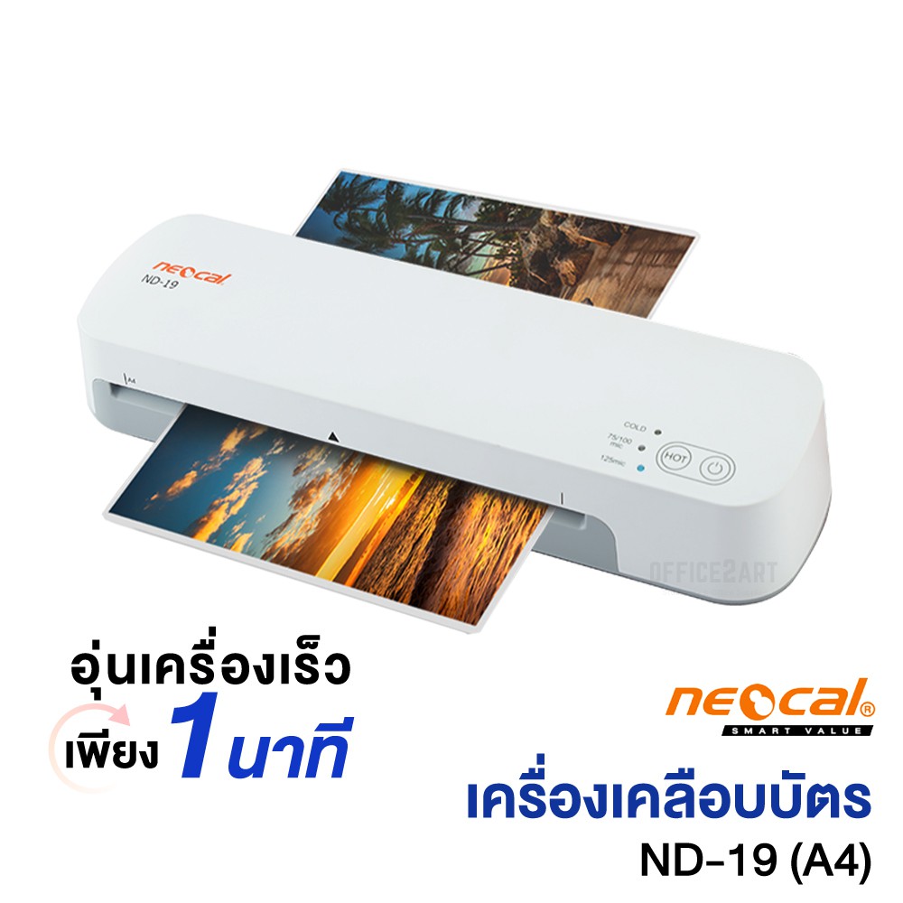 OfficePlus เครื่องเคลือบบัตร A4 รุ่น 081 (สีดำ) เครื่องเคลือบเอกสาร Laminator - sstation - ThaiPick