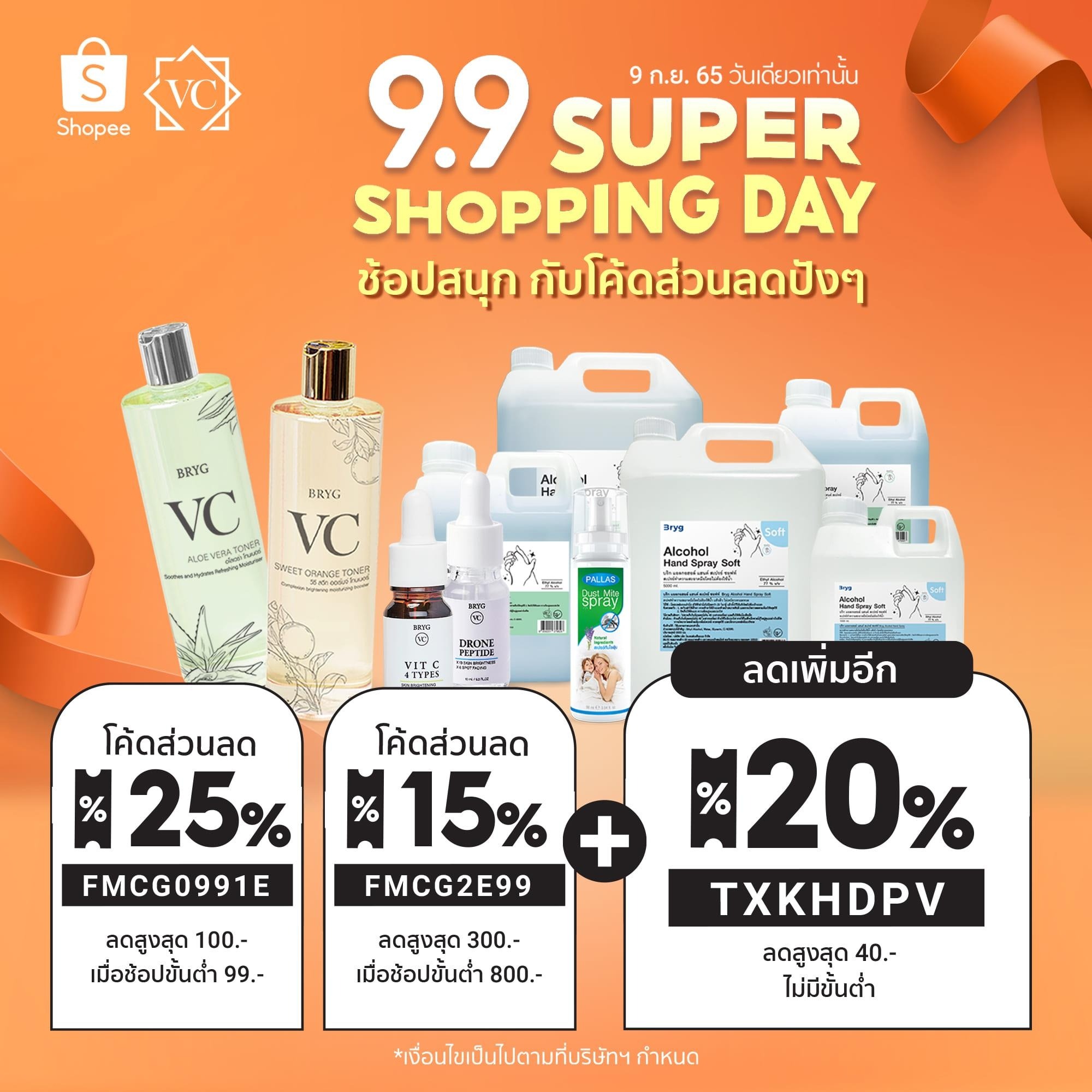 VC Mall, ร้านค้าออนไลน์ | Shopee Thailand