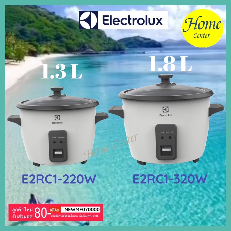 Electrolux E2RC1-220W หม้อหุงข้าว ขนาด 1.3 ลิตร กำลังไฟ 536 วัตต์ ...