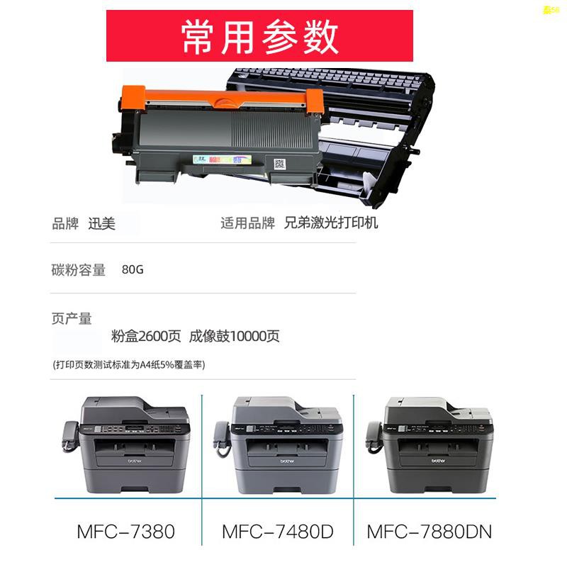 ♗Xunmei เหมาะสำหรับตลับหมึก Brother 7380 หมึก TN2325 ตลับหมึก MFC-7380 ...