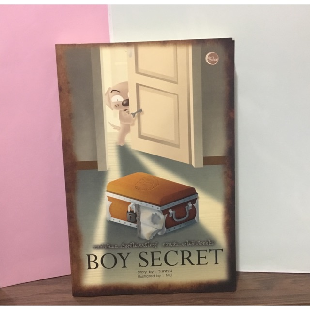 หนังสือ Boy Secret | Shopee Thailand
