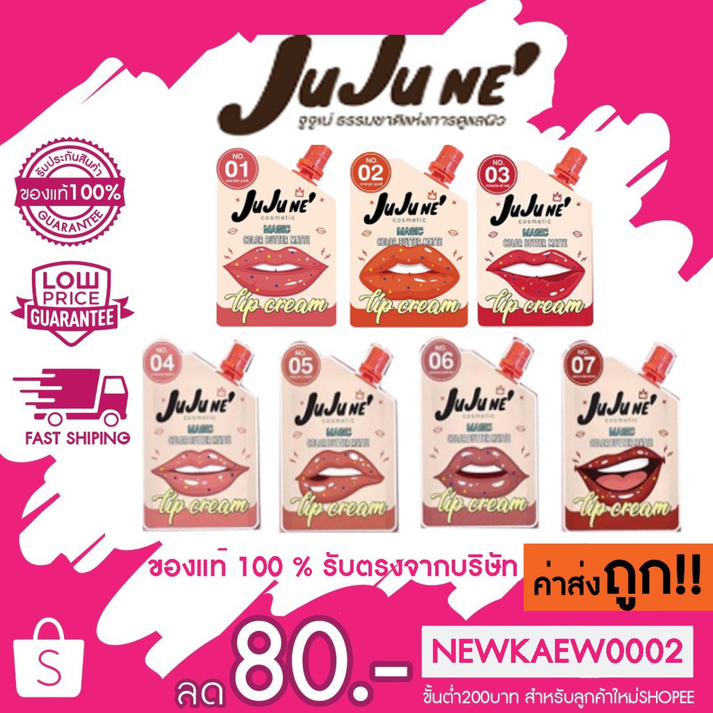 ลิปสติก ลิป in2it (แบบซอง) ครบสี JuJune' Magic Color Butter Matte Lip ...