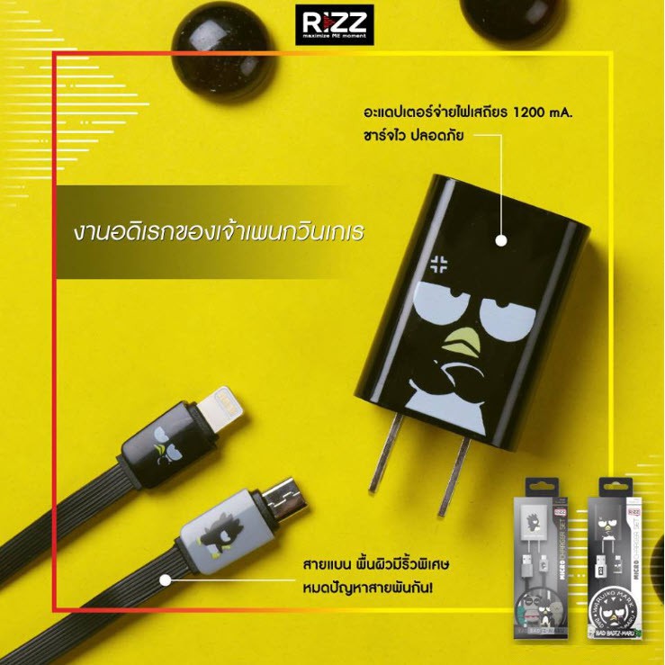 ilu ☈Rizz(ริซ) Bad Badtz-Maru Charger Set ชุดชาร์จสุดคุ้ม สายชาร์จแอนดร ...