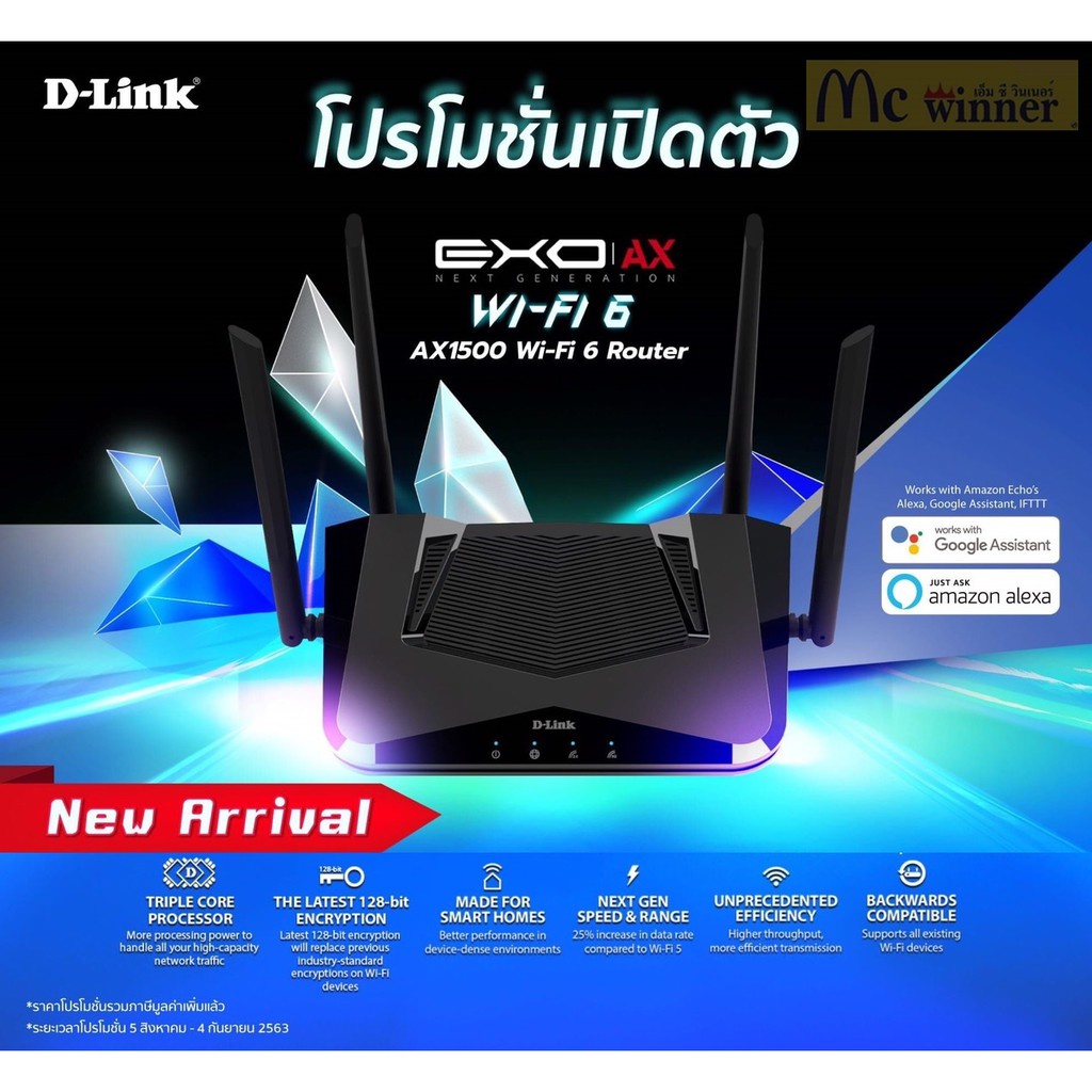 ROUTER (เราเตอร์) D-LINK EXO AX AX1500 Wi-Fi 6 (DIR-X1560) - ประกันตลอด ...
