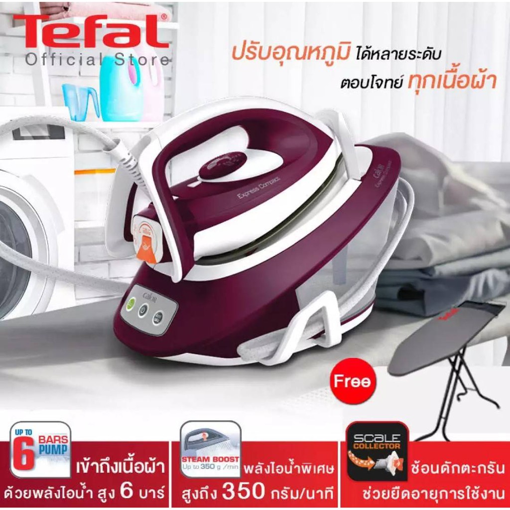 Tefal sv7120 เตารีดแรงดันไอน้ำ 6 บาร์ ความจุ 1.7 ลิตร กำลังไฟ 2380-2830 วัตต์ รุ่น Express ...