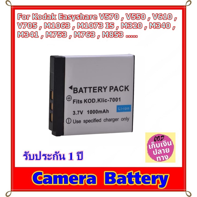 Battery Camera For Kodak Easyshare V570 V550 V610 V705 M1063 M1073 IS M320 M340 M341 M753 M763 ...