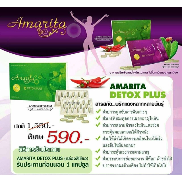 Amarita ถูกที่สุด พร้อมโปรโมชั่น ก.พ. 2024|BigGoเช็คราคาง่ายๆ