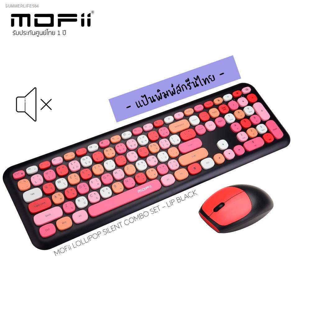 ส่งไวจากไทยMOFii LOLLIPOP Silent Wireless Combo Set (ไร้เสียง ชุดคีย์บอร์ดเม้าส์ไร้สาย ไม่ใช่ ...