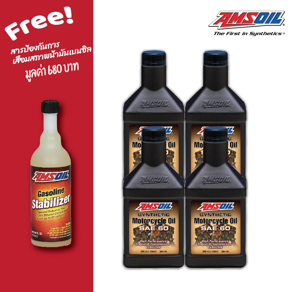 AMSOILน้ำมันเครื่อง Harley Synthetic V-Twin SAE60 Motorcycle Oil 4QUART ...