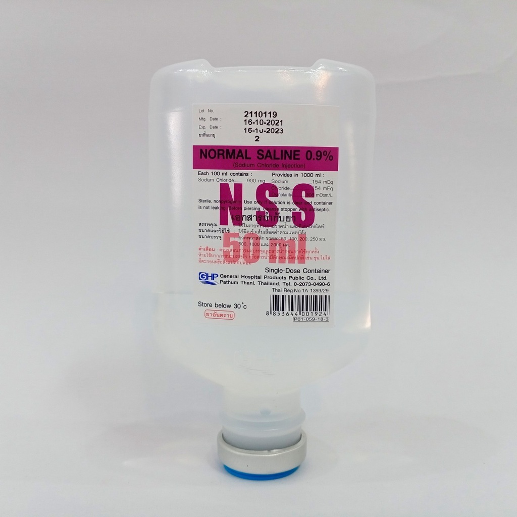 (ยกลัง) NSS 0.9 50 ml IV. 20 ชิ้นลัง - apiradeemsc - ThaiPick