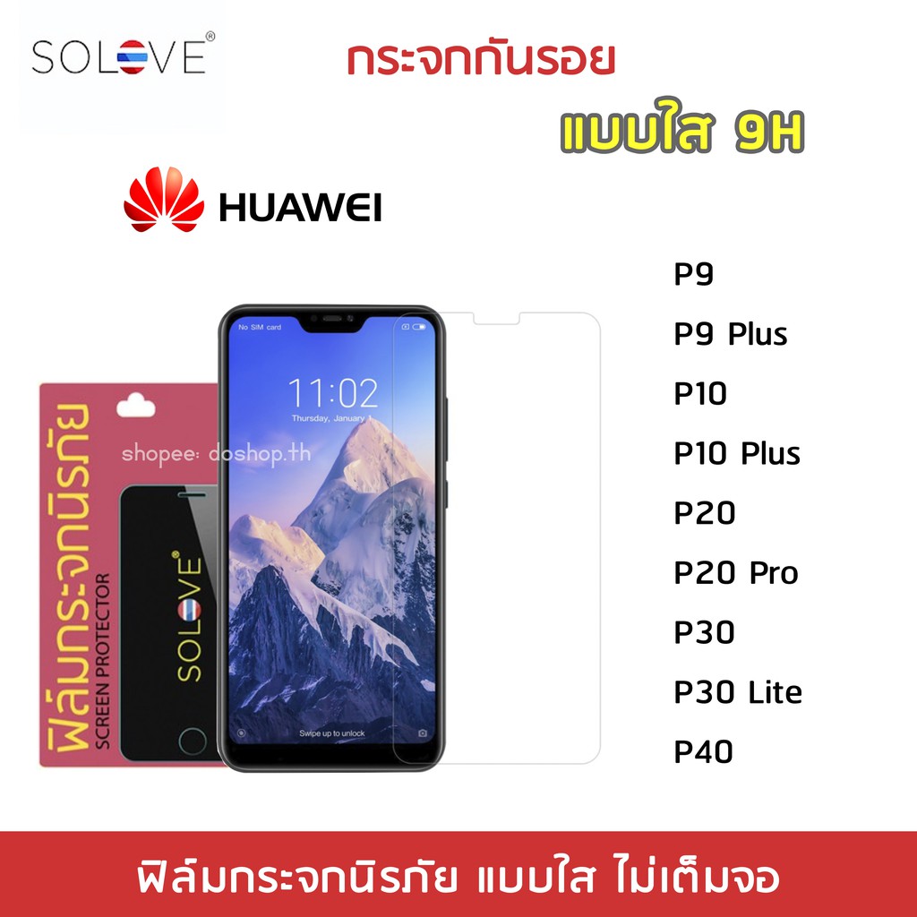 ฟิล์มกระจกนิรภัย Huawei ทุกรุ่น แบบใส ไม่เต็มจอ P9 P9Plus P10Plus P20 P20Pro P30 P30Lite P40 ติด ...