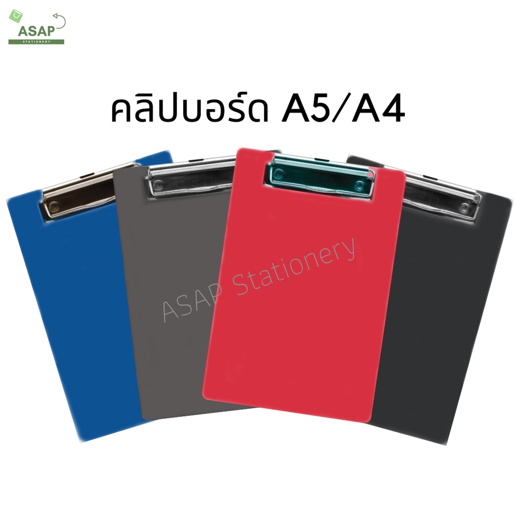 กรอกโค้ด RKHGJD ลด 15 ชิ้นคลิปบอร์ด กระดานรองเขียน A4A5 พลาสติก วัสดุแข็งแรงทนทาน ใช้งานง่าย ...