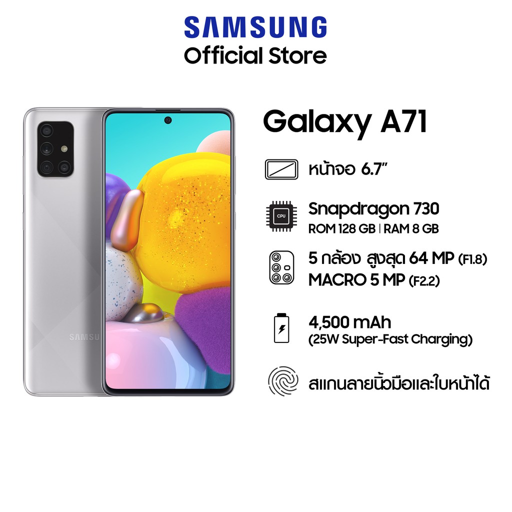 Samsung สมาร์ทโฟน Galaxy A71 8128GB - samsung_thailand - ThaiPick