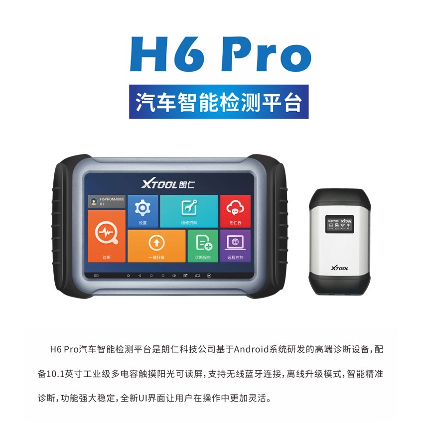 เครื่องมือวิเคราะห์รถยนต์ XTOOL H6 pro OBDII WIFI บลูทูธสําหรับรถยนต์ ...