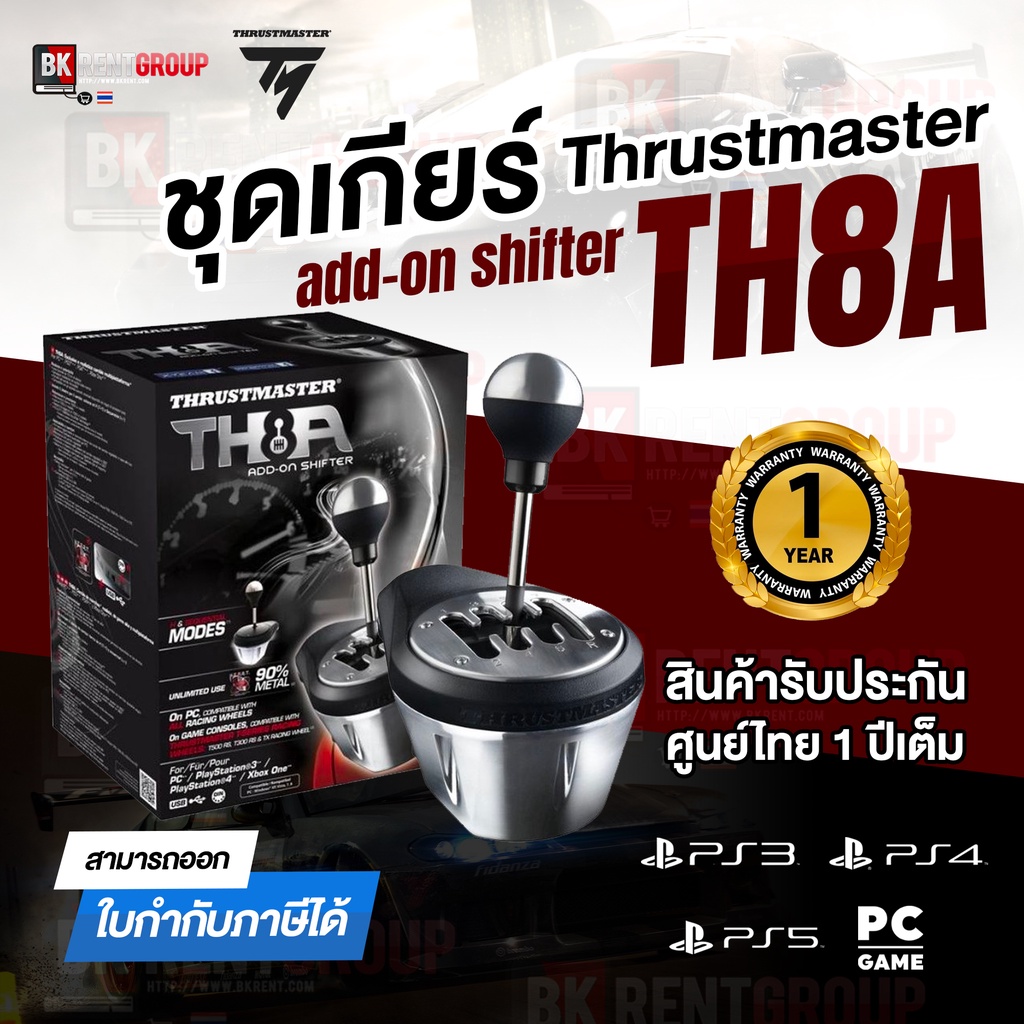 ประกันศูนย์ไทยชุดเกียร์ thrustmaster th8a add-on shifter - bkrentgroup - ThaiPick