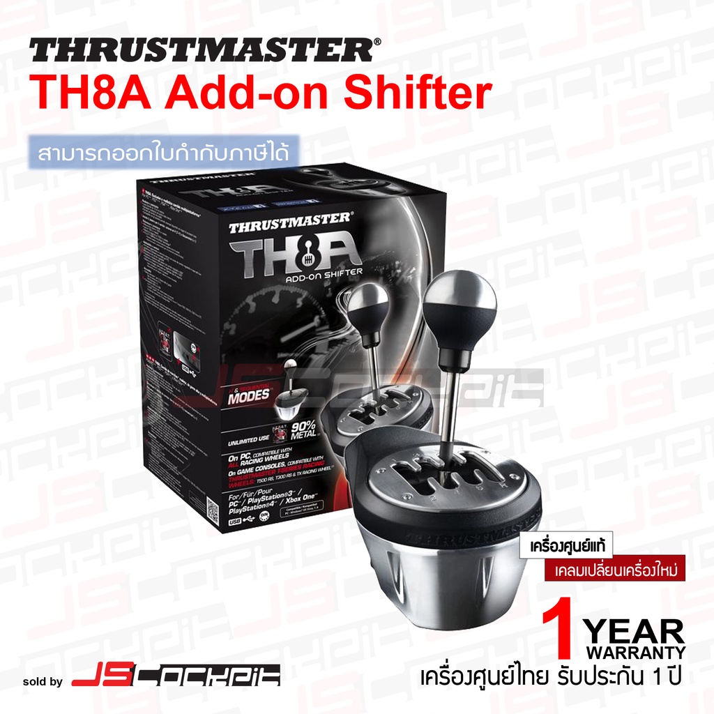 (ประกันศูนย์ไทย 1 ปี) เกียร์ Thrustmaster TH8A Add-on Shifter ...