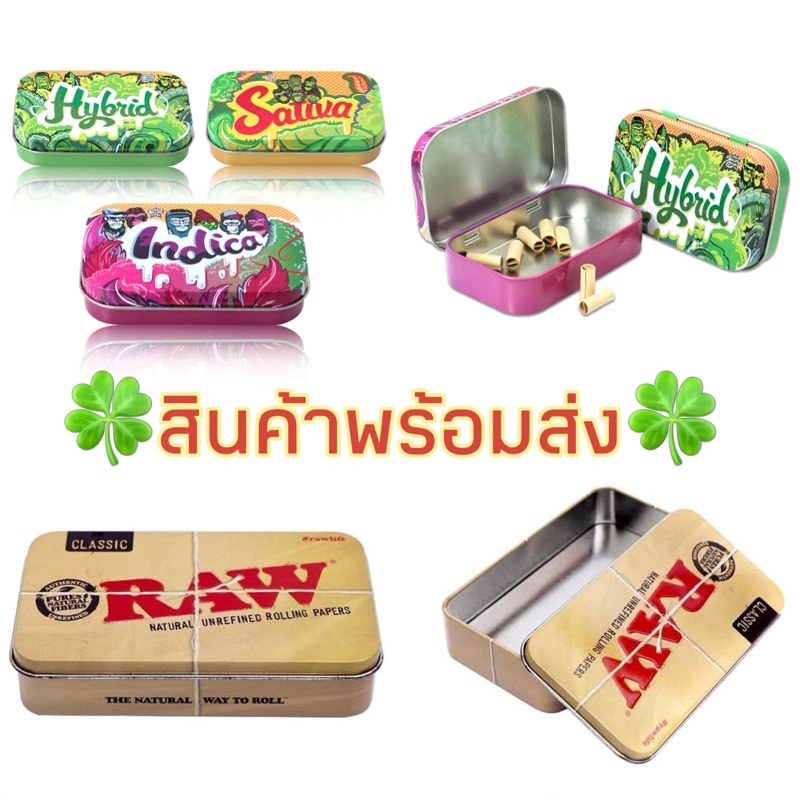 สินค้าพร้อมส่ง กล่องเหล็ก Raw Metal Tin Box กล่องเก็บสมุนไพร - arista ...