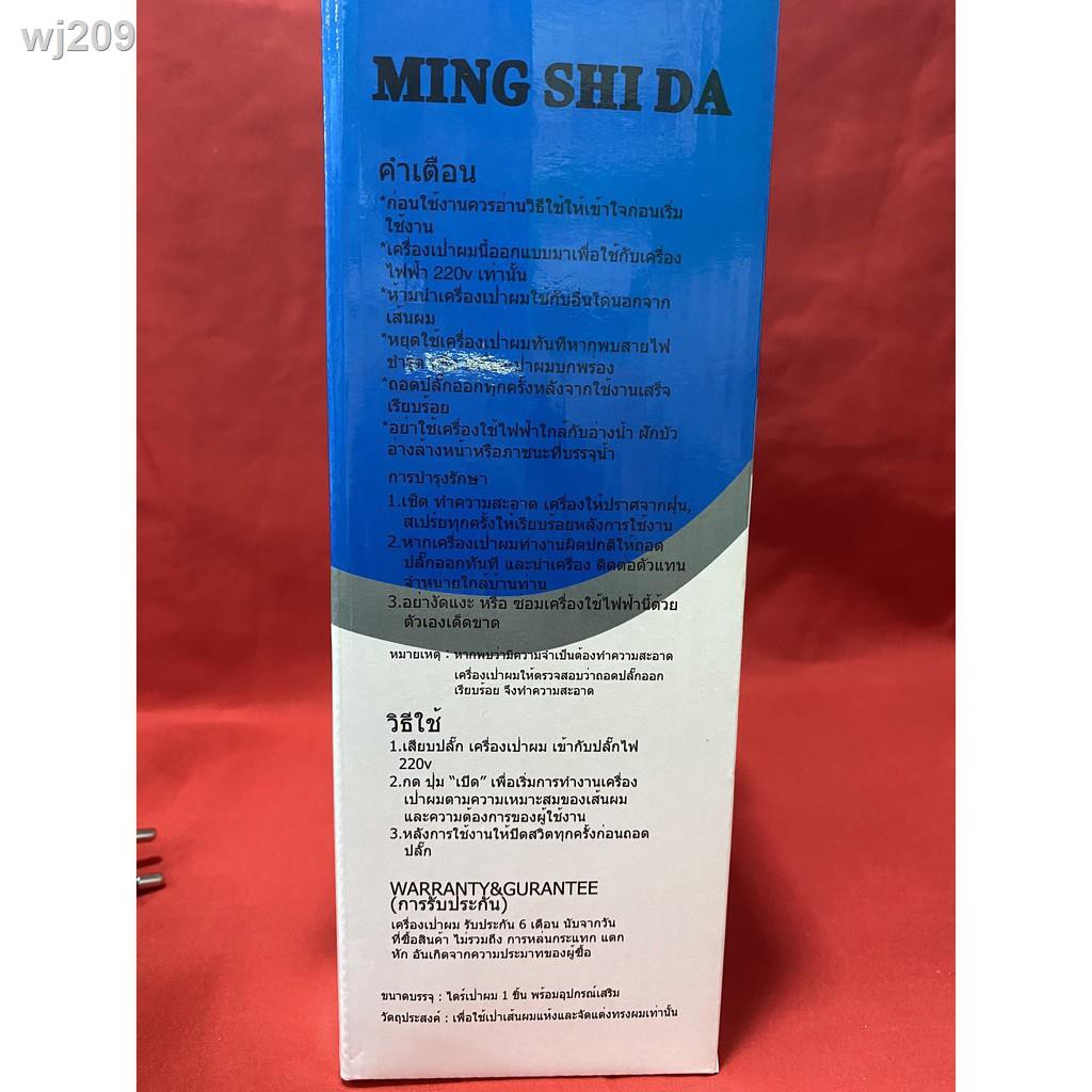ขายดีเป็นเทน้ำเทท่า☍ ไดร์เป่าผม รุ่นCKL-6268 JMF-6268 (ไดร์เป่าผม ปรับความร้อนและแรงลมได้ ...