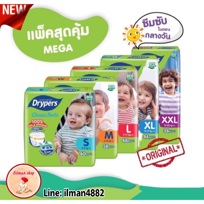 New Drypers รุ่น Classic Pants แบบกางเกง(แพ็คสีเขียว) | Shopee Thailand