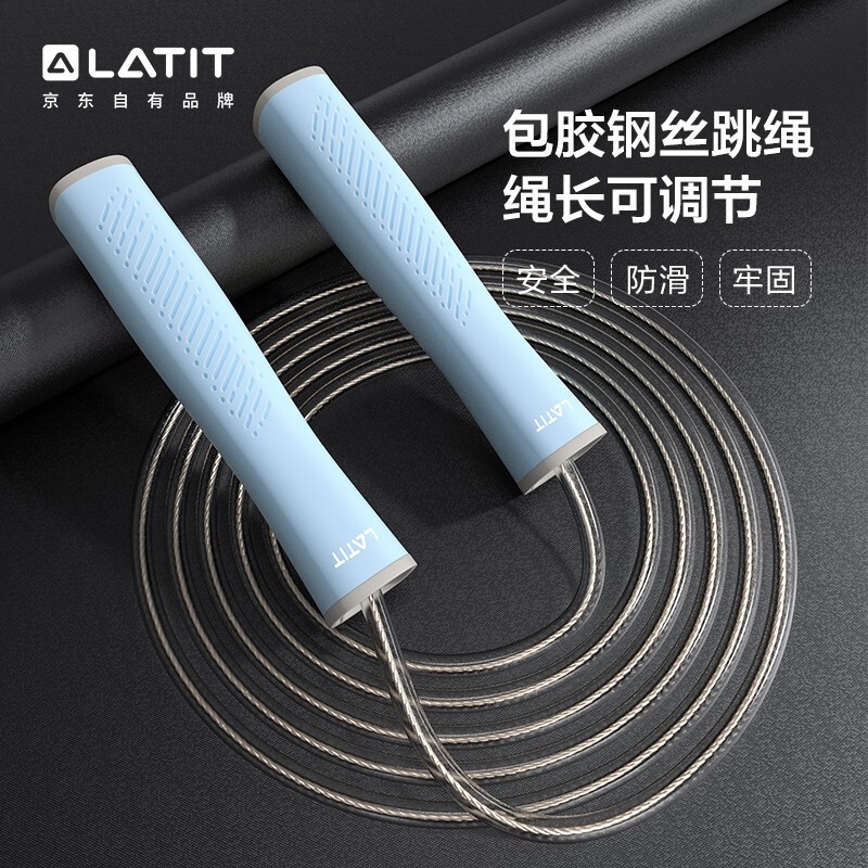 AdjustableLATIT Jingdong Own Brand Skipping Rope Special Children Adult ...