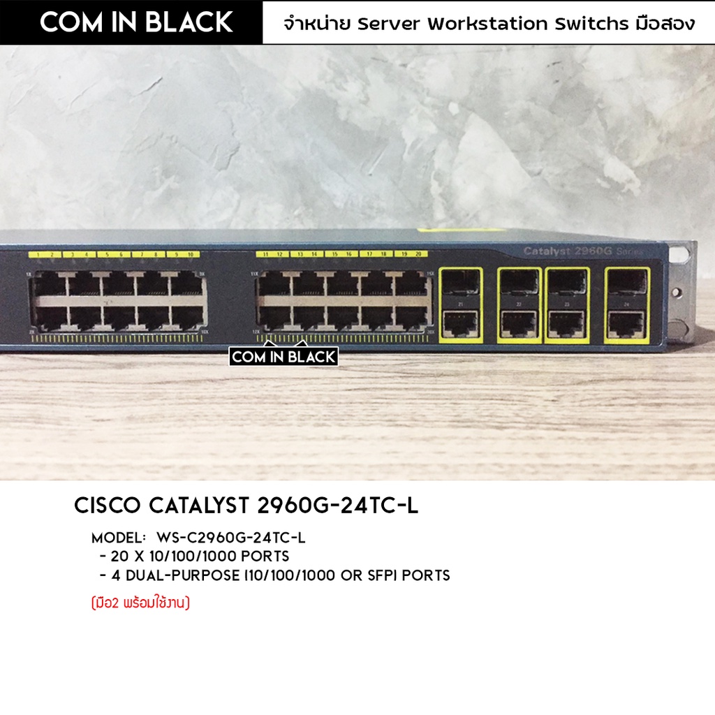 Cisco Catalyst 2960G-24TC-L (มือ2 พร้อมใช้งาน) | Shopee Thailand
