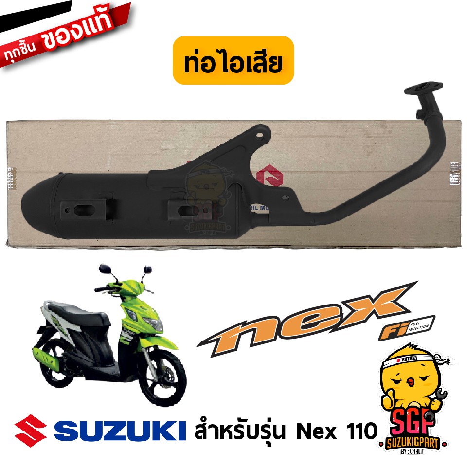 Mua Bộ giảm thanh Suzuki NEX 110 chính hãng từ Thái Lan – Phutungthai ...