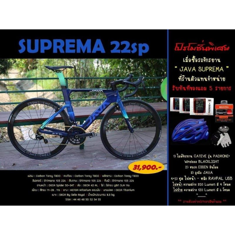 เสือหมอบ Java Suprema ถูกที่สุด พร้อมโปรโมชั่น ก.ย. 2024|BigGoเช็คราคาง่ายๆ