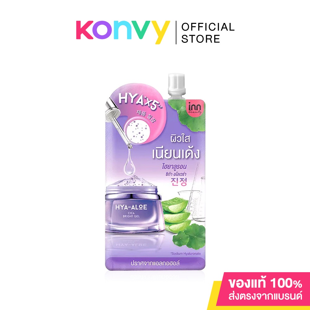 Inn Beauty Hya-Aloe Cica Bright Gel 50g. | Shopee Thailand