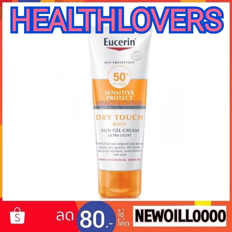 Eucerin sun dry touch body 50 ml ( x 1 หลอด) gel - cream ultra light ...