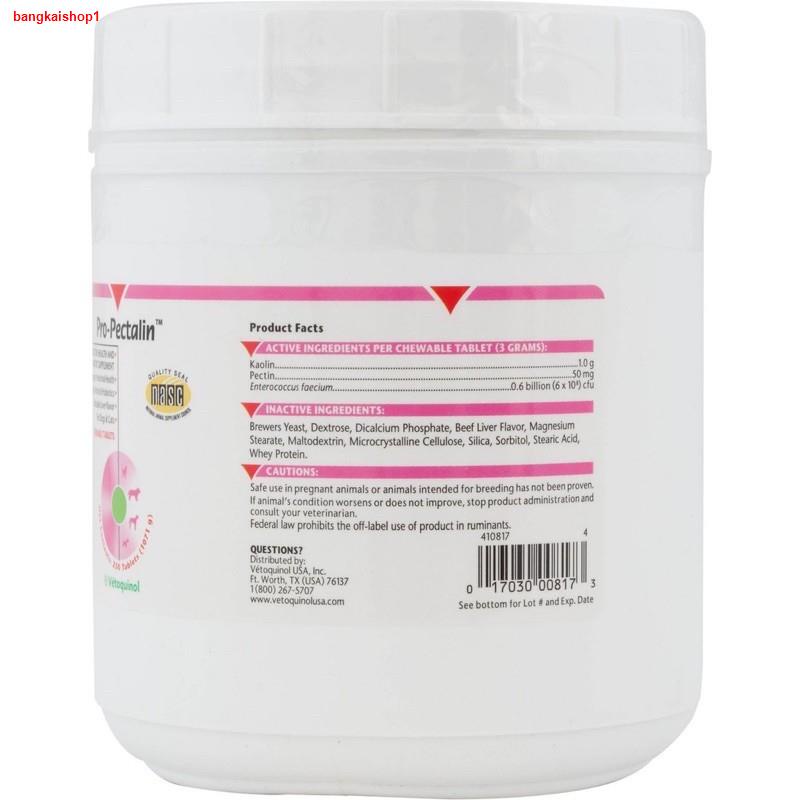 Pectalin ถูกที่สุด พร้อมโปรโมชั่น ส.ค. 2022|BigGoเช็คราคาง่ายๆ