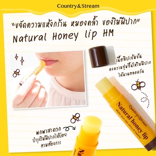 Country & Stream Natural Honey Lip | Shopee Thailand