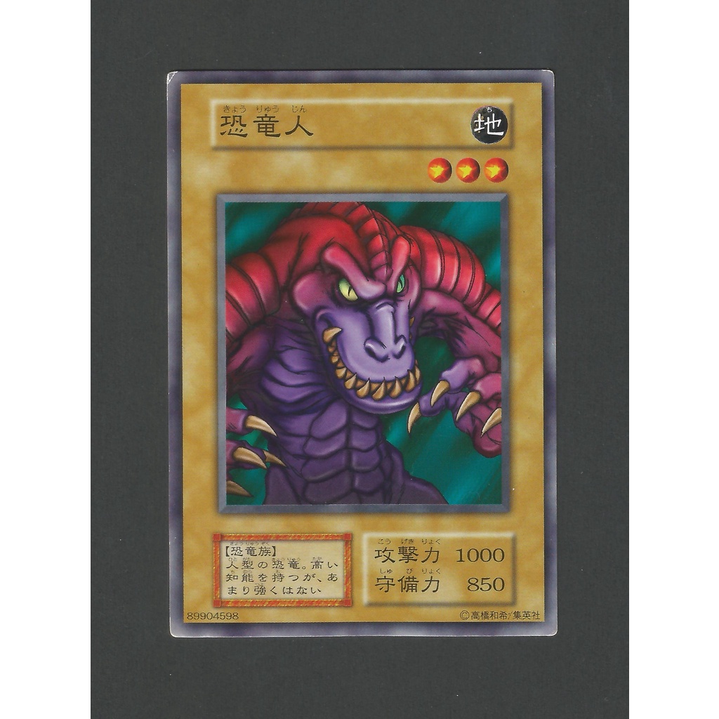 การ์ดยูกิ YuGiOh Anthrosaurus ปริ้นแรก ไม่มีรหัส Common | Shopee Thailand