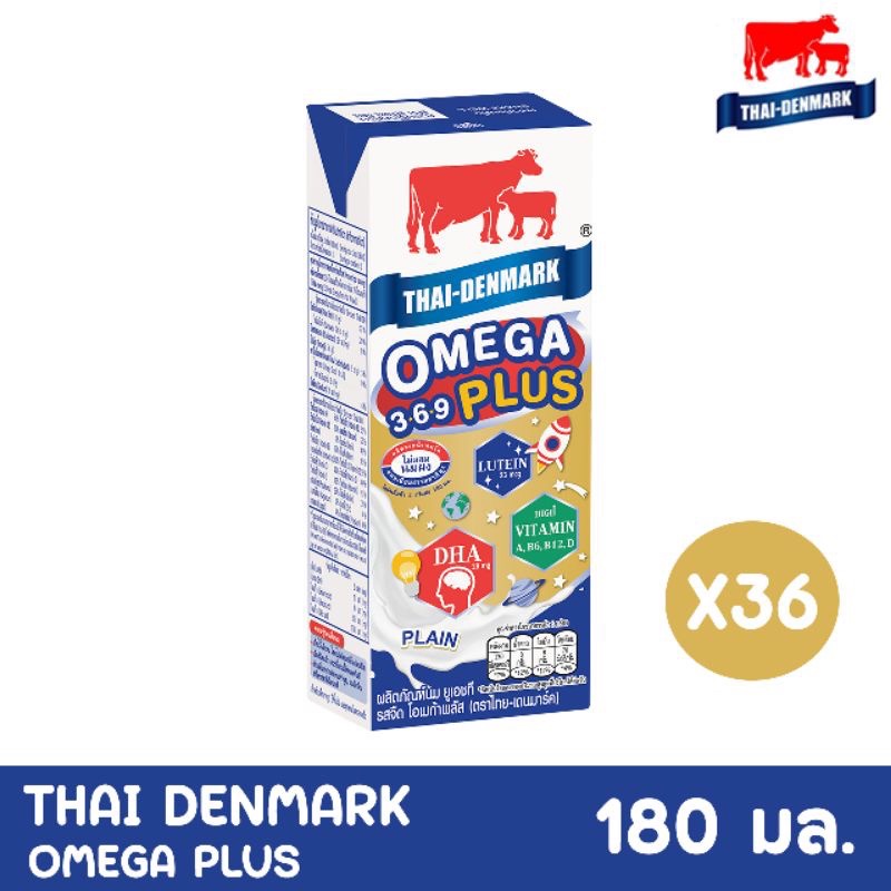 Thai-Denmark นมไทยเดนมาร์ค โอเมก้า พลัส180 มล รส จืด1ลัง12แพค 36 กล่อง - maymaystore29 - ThaiPick