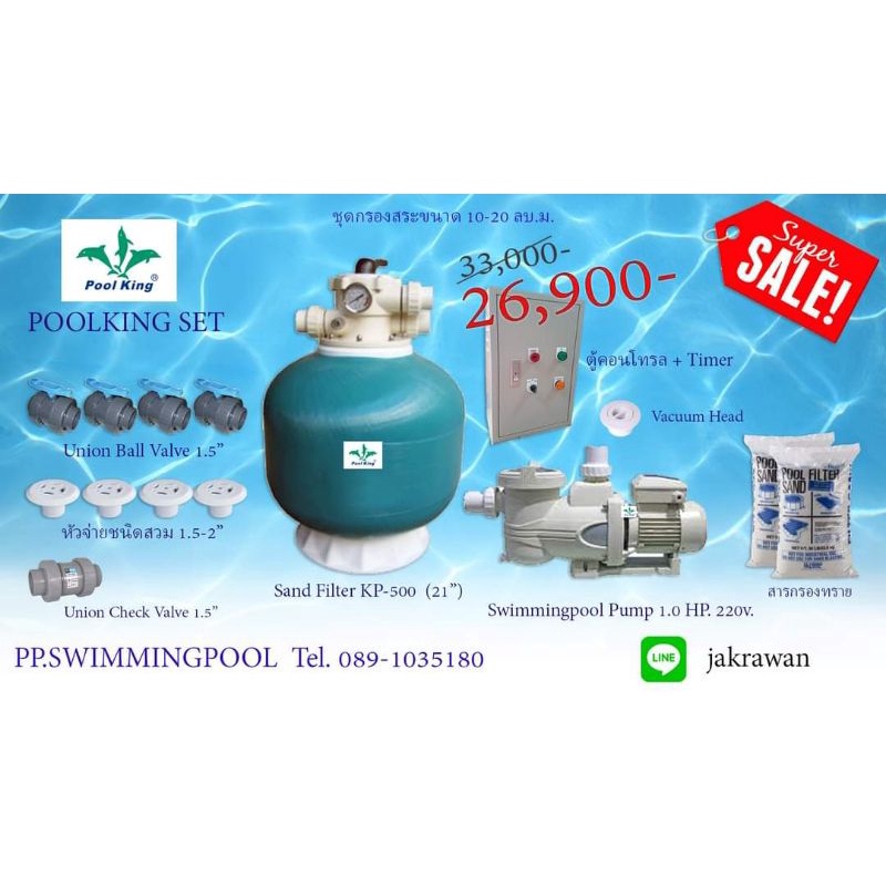 Poolking ถูกที่สุด พร้อมโปรโมชั่น มิ.ย 2024|BigGoเช็คราคาง่ายๆ