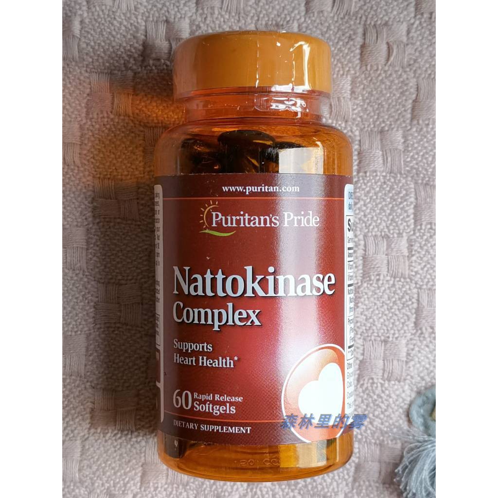 [Puritan s Pride] Nattokinase Compound Capsules 100mg * 60 - a4_6extq69 ...