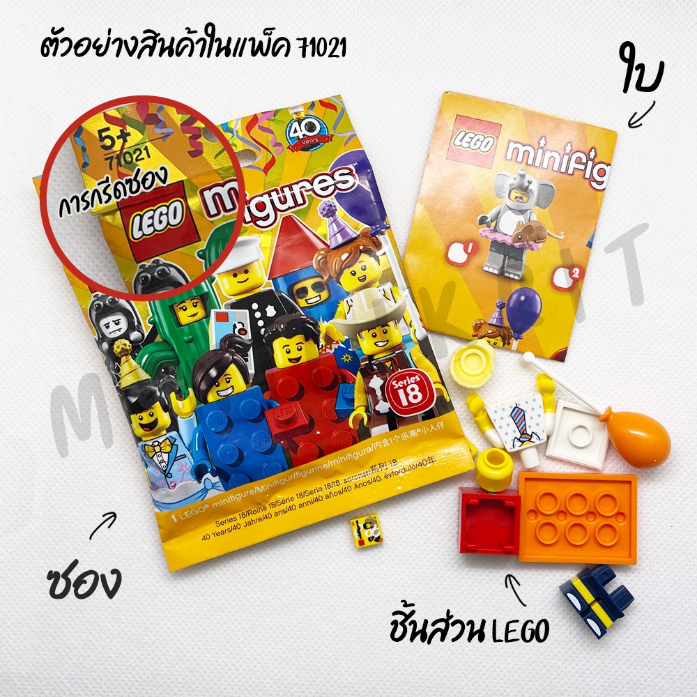 เลโก้ LEGO Minifigures 71018 71021 (กรีดซองเช็ค) มี17แบบให้เลือก ...